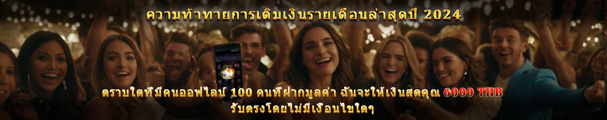 FTR.GAME - CashBonusonDeposit Event